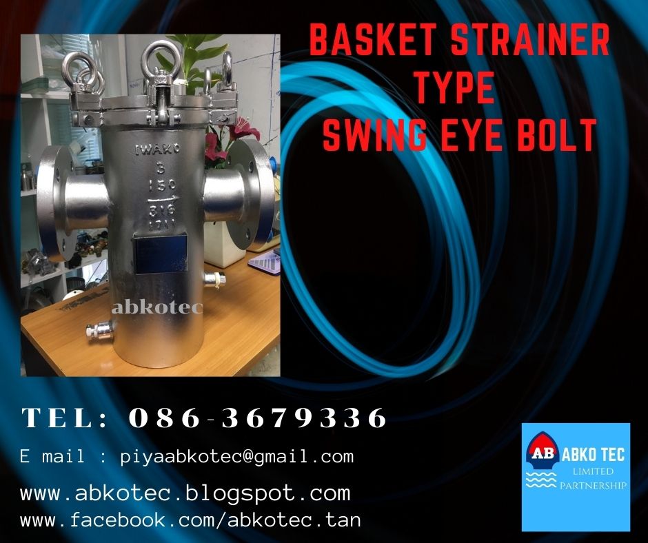 Basket Strainer type Swing Eye Bolt "IWAKO" เป็น Basket Strainer ที่ทนต่อ