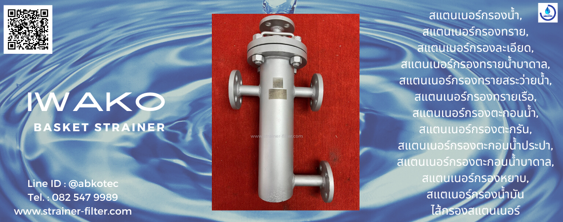 basket strainer process for farming Archives - www.strainer-filter.com